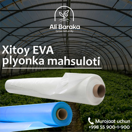 плёнка для теплицы, Issiqxona uchun plyonka, Xitoy eva plyonka