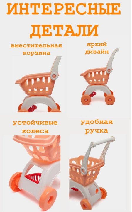 Bolalar o'yinchoqi aravacha karzina игрушка каласка bayramga chegirma