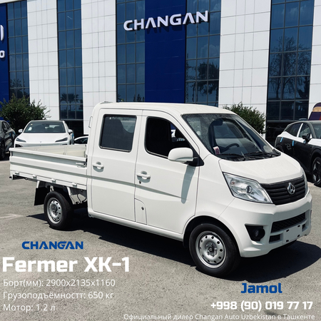 Changan Грузовики