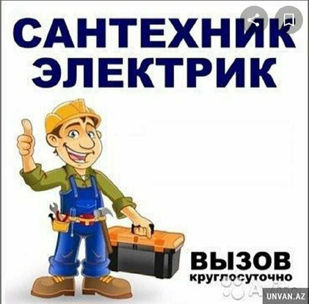 Сантехник хизмати 24\7