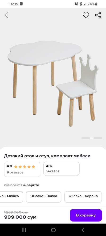 Детский столик для творчества