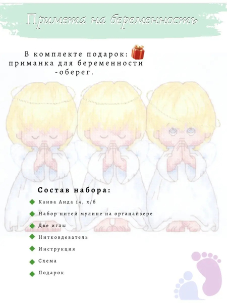 Набор для вышивания Почти идеальный.