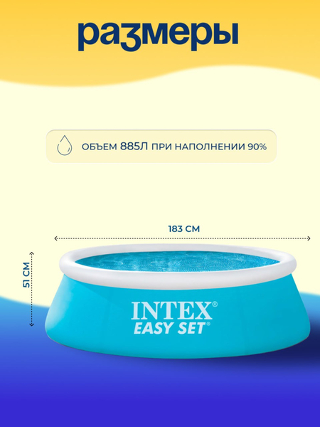 Бассейн INTEX есть все размеры  + доставка и установка !