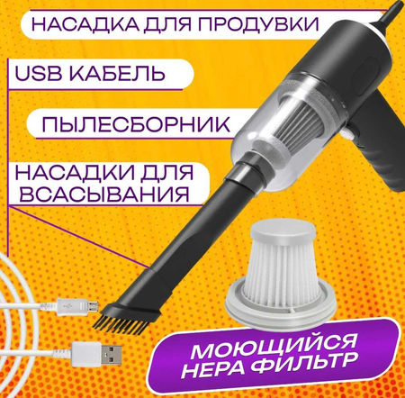 Avtomobil changyutgichi, simsiz ixcham avtomobil changyutgichi