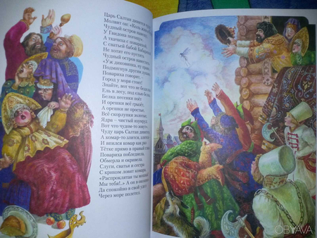 Книга Пословицы русского народа 2 часть