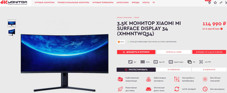 Рассрочка Монитор 34