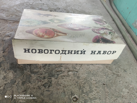Новогодний набор игрушек СССР для ёлки