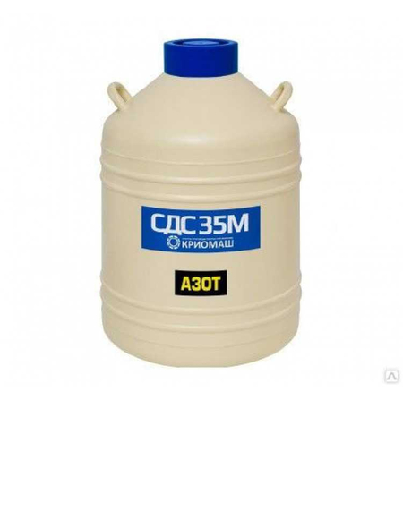 Сосуд Дьюара 35 л, 6 л