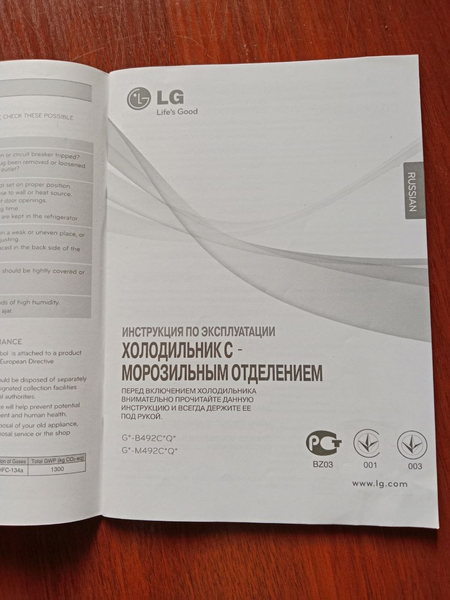 Продается холодильник LG