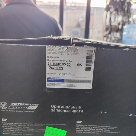 Гильза поршн 24 маторга