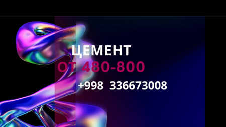 Dostavka sement, Цемент недорого, kafolatli sement, oxak, ohak