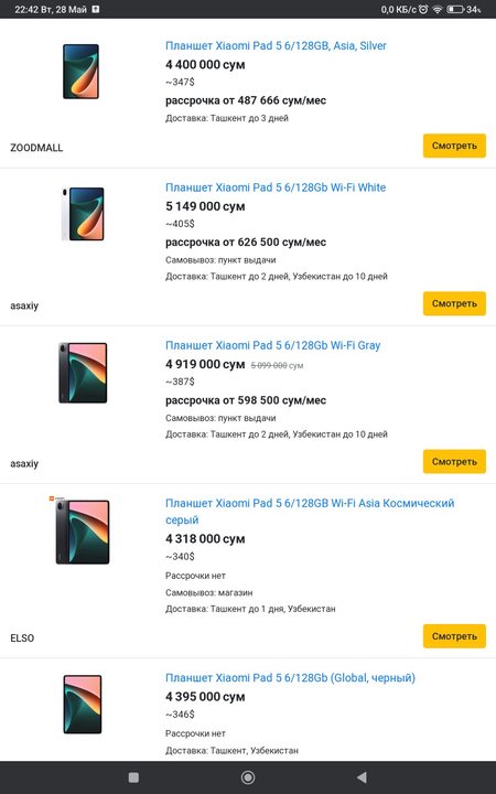 Xiaomi Pad 5 планшет