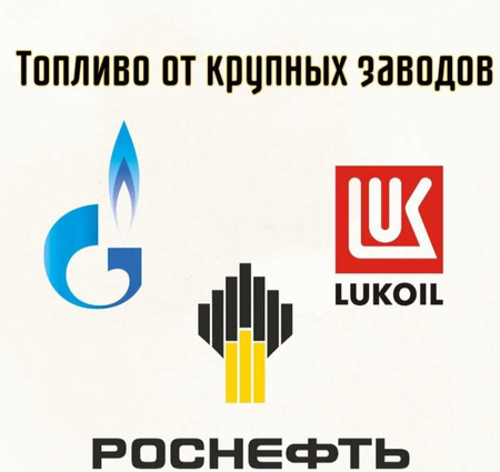 Солярка диз.топ solyarka K5 10000 Россия Газпром доставка бесплатно