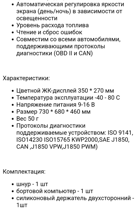 Бортовой компьютер OBD Smart Digital Meter P10