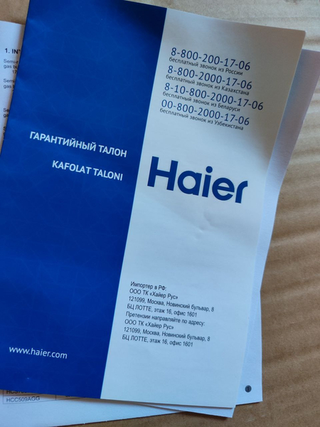 Газ плита янги пул керелиги учун сотилвотди