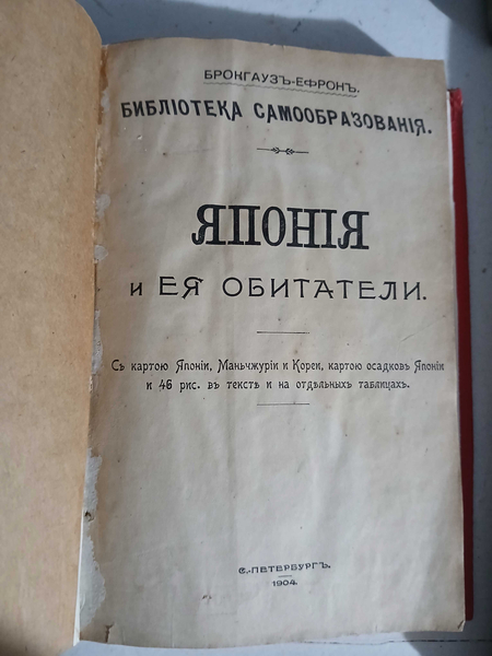 Собрание книг о Японии.