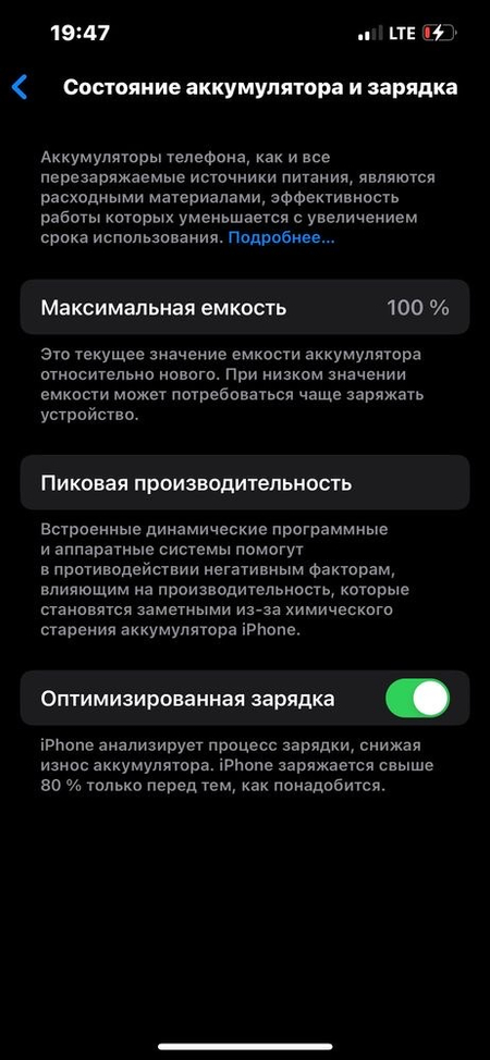 Iphone 13 100%\128гб