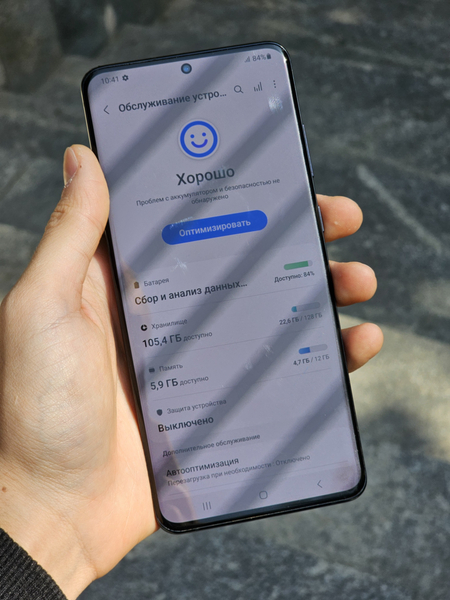 Samsung S20 Ultra 5G