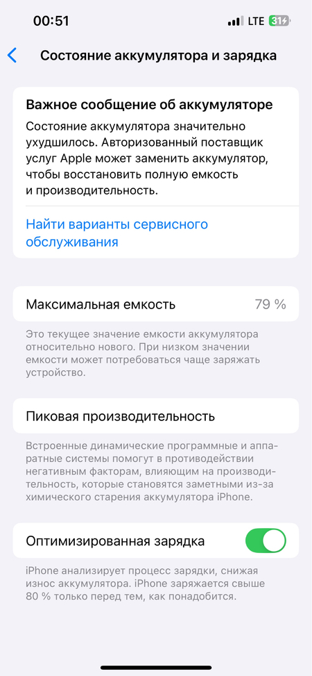 Iphone 13 Pul zarl srochno
