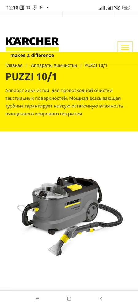 Karcher Puzzi 10/1