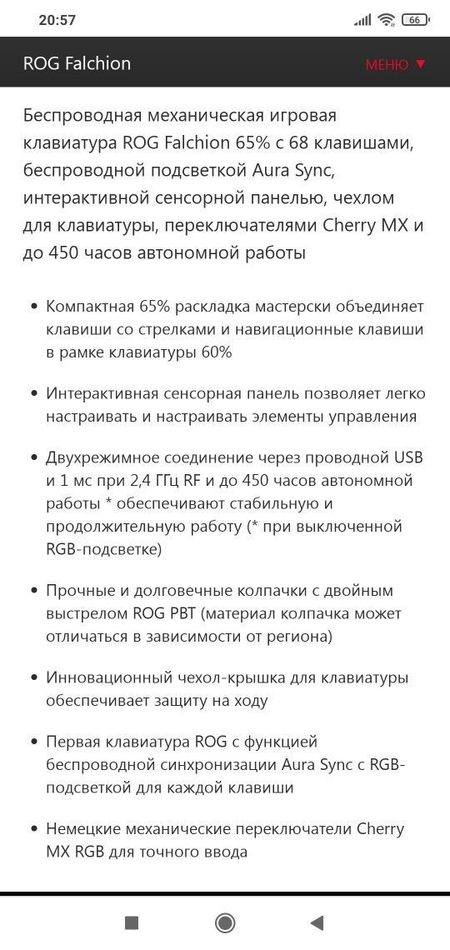 Топ! Asus Rog Falchion Беспроводная Механическая Клавиатура