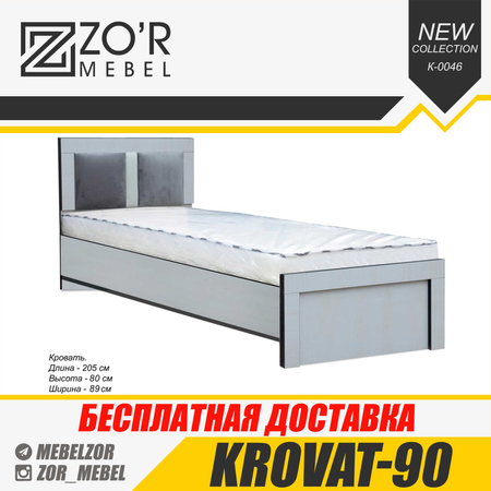 Односпальные Кровати / Krovat kravat karavat Bir kishilik
