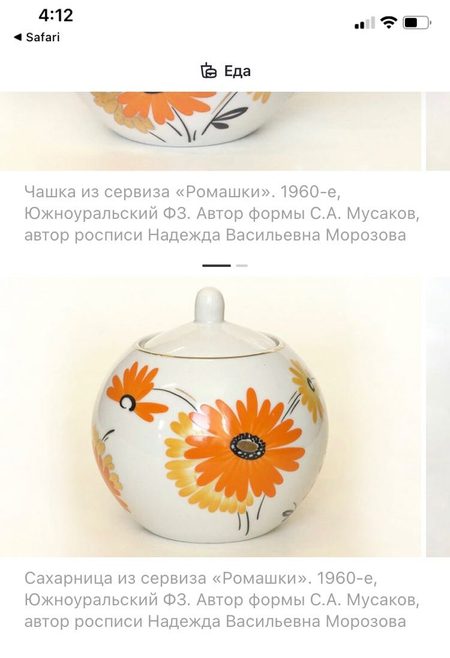 Сахарница 1960 годы ссср редкая