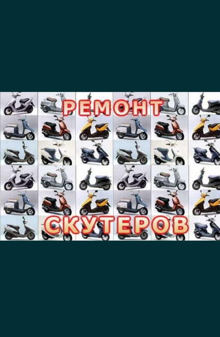 Remont sukuter surochna