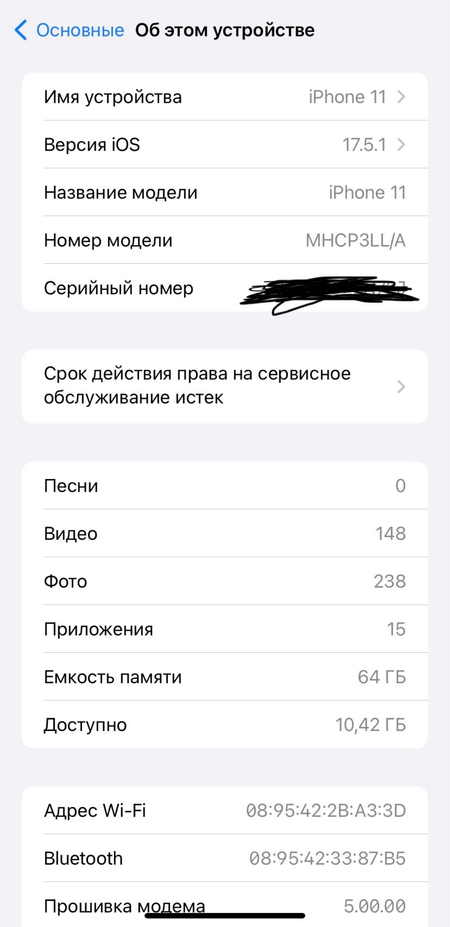 IPhone 11 64 GB lik