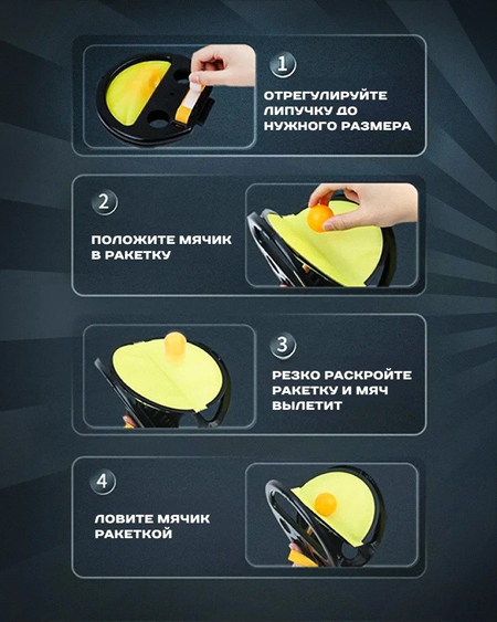 Игровой набор Мячелов Поймай мяч