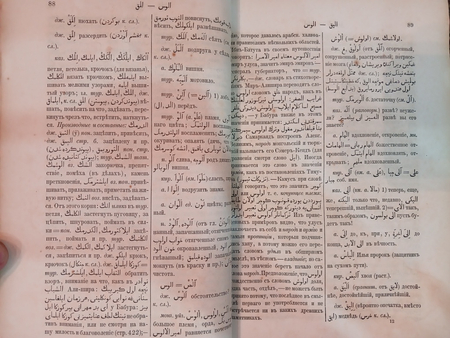 Редкая дореволюционная книга
