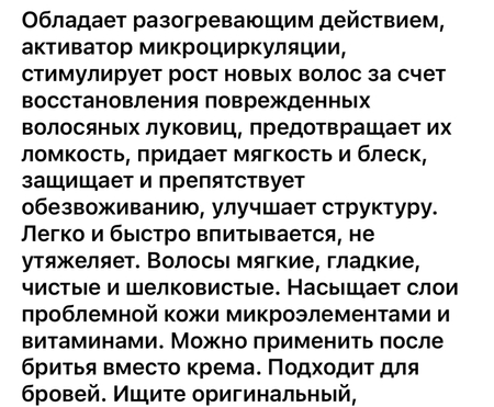 масло для бороды CharmCleo