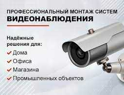 Установка камеры, монтаж, демонтаж и ремонт видеонаблюдения