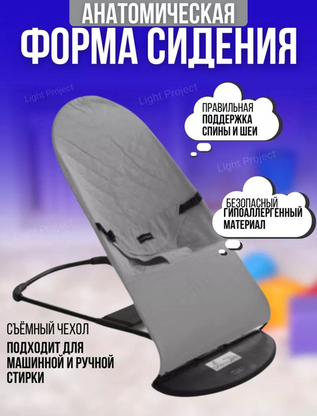 Шезлонг детский.