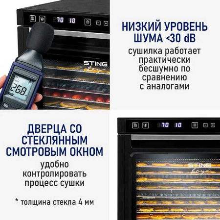 Профессиональная сушилка для овощей и фруктов