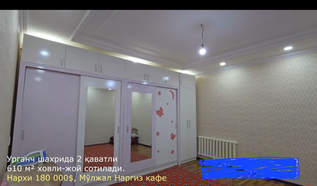 Ховли жой 610 кв Мулжал:Наргиз кафе