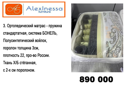 Матрасы ортопедические анатомические независимые на заказ