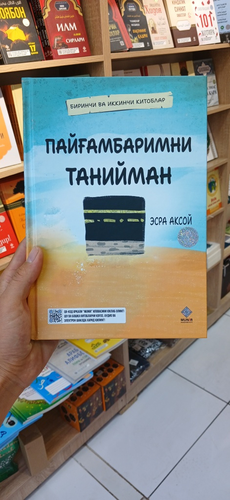 Bolalar uchun 