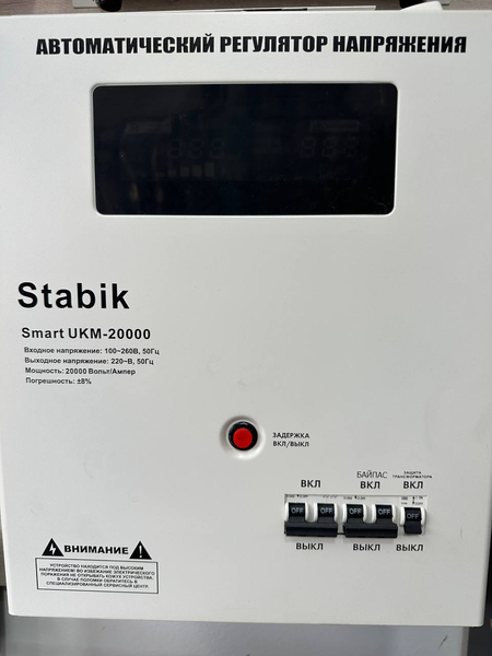 Стабилизатор Vitok 30000kva 580$