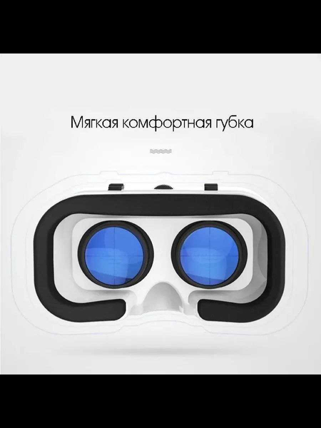 Виртуалные очки VR Box G05