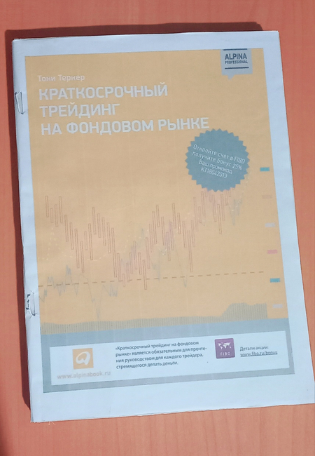Книги для трейдера и трейдинга