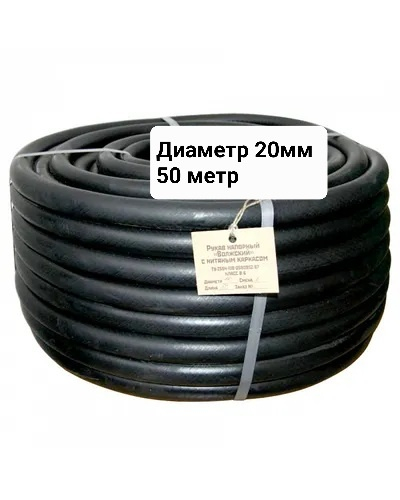 Шланг бақват, жуда сифатли. Россия махсулоти (20мм×50м)