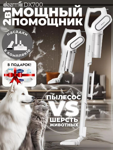 Мочный памошник для дома вертикальный новый срочно