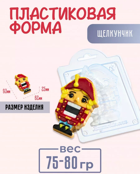 Пластиковые формочки для шоколада и мыло
