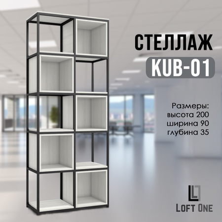 Стеллаж шкаф лофт ящики лофт офисный шкаф перегородка стенка