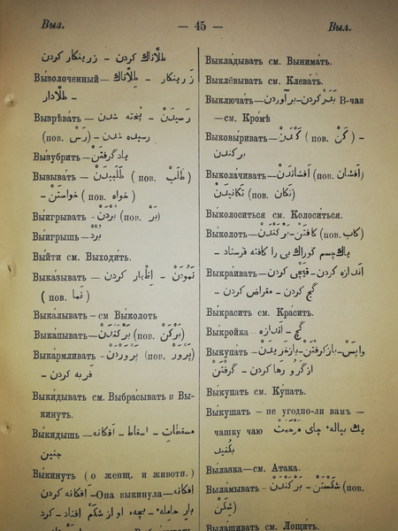 Книжка ''Материалы Ревизионной комиссии'' 1929г
