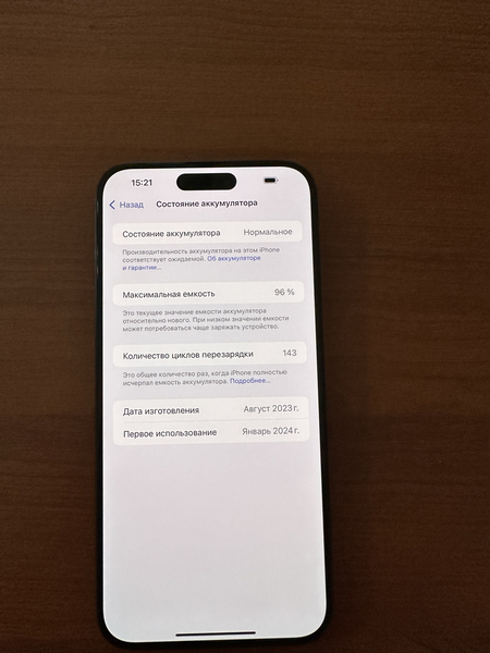 Iphone 15 Pro Max 512GB LL/A
