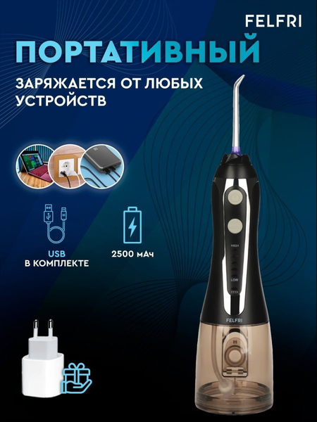 Ирригатор Felfri