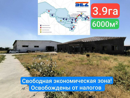 Продается промзона 4га земля + 6000м2 Ахангаран цемент завод Ангрен