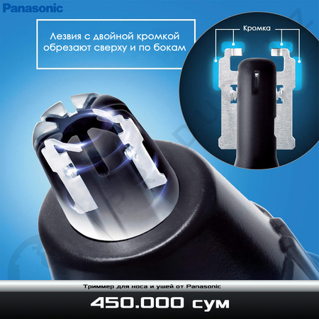 Универсальный триммер для носа и ушей от Panasonic